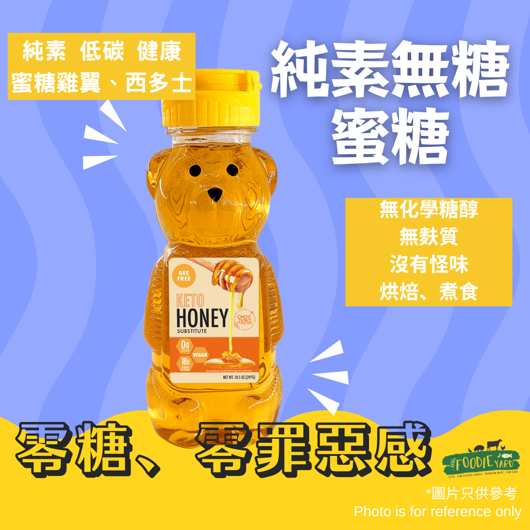 Chocozero Sugar Free Honey Syrup 297g