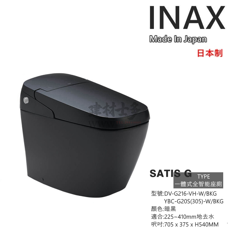 預訂款:日本製造 INAX SATIS G Type 一體式全智能座廁(暗黑)