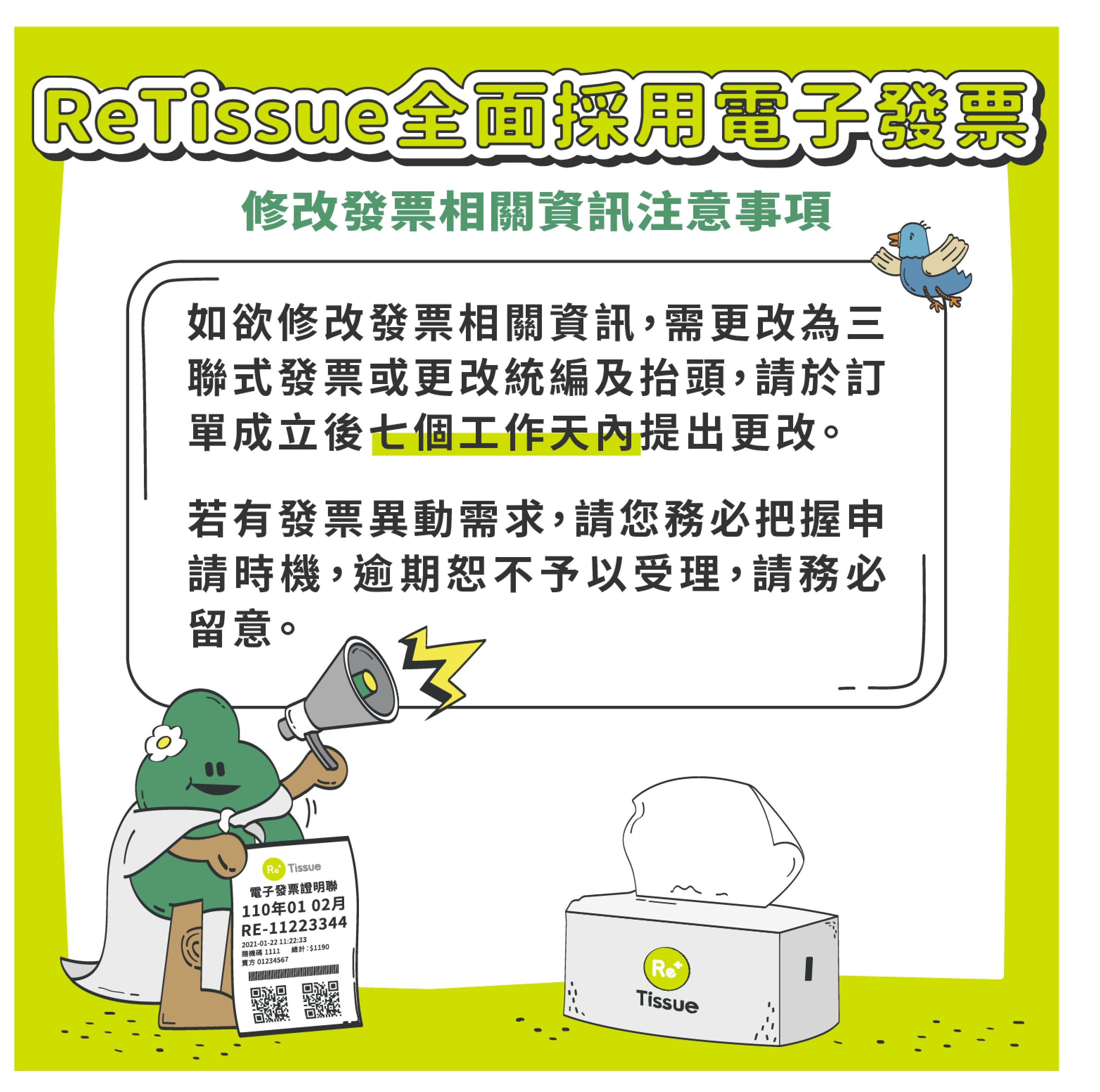 【ReTissue】愛無距離長型款 (定期購100抽100包) | 再生衛生紙 | 家用衛生紙 | 環保衛生紙