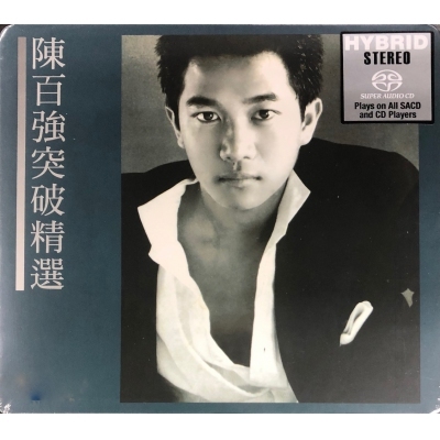陳百強 - 突破精選（SACD）DANNY CHAN
