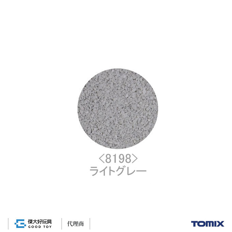 TOMIX 8199 道砂 (深淺灰混合) (170g)
