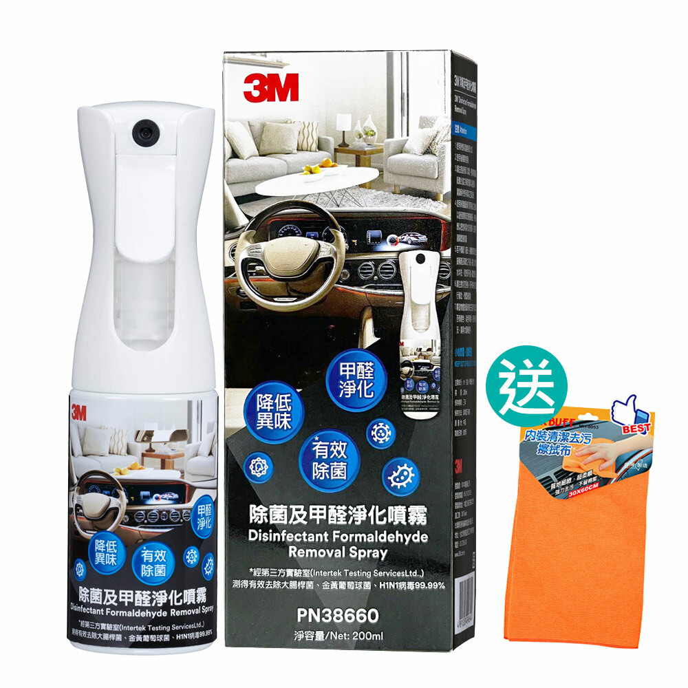 3M 除菌及甲醛淨化噴霧/200ml #38660 《加碼送 內裝清潔去污擦拭布》