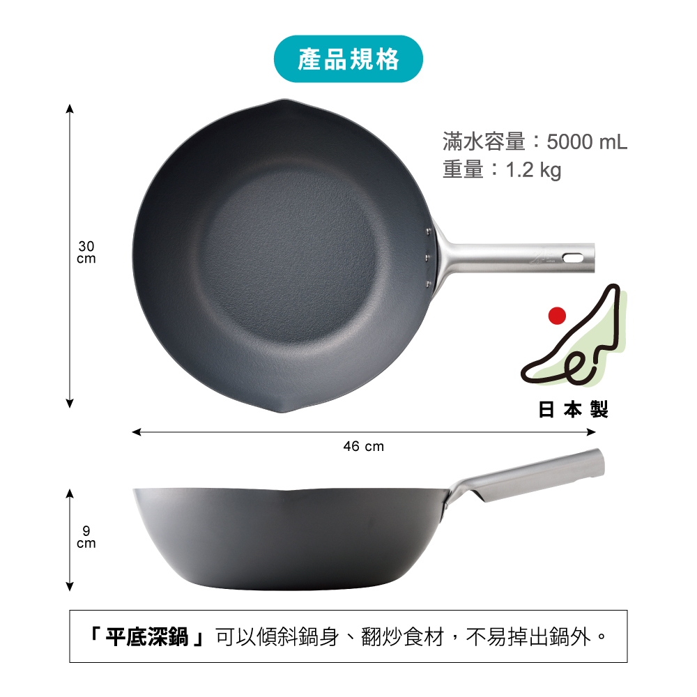 Arnest 中華鐵炒鍋_30cm 無塗層 日本製