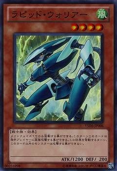 YSD5-JP006(SR) 疾速戰士