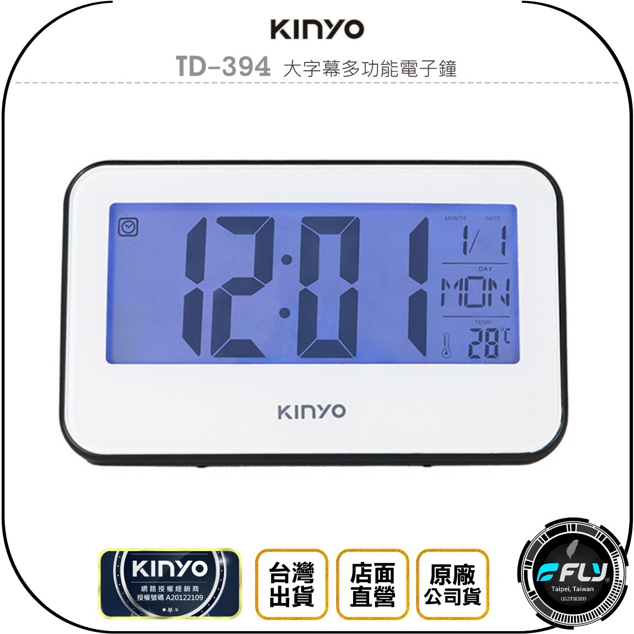 KINYO 耐嘉 TD-394 大字幕多功能電子鐘