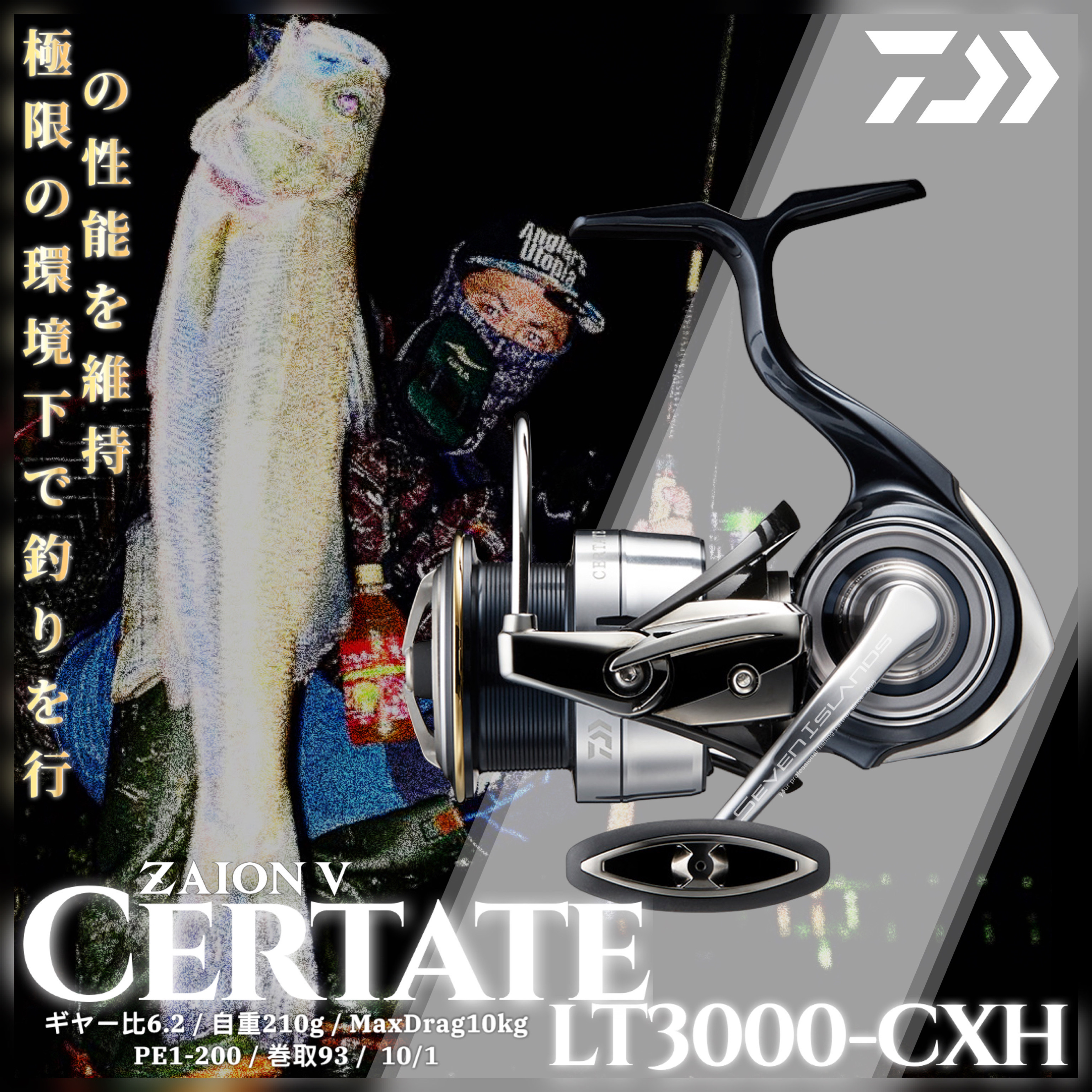 DAIWA CERTATE LT3000-CXH Spinning Reel -Seven Islands