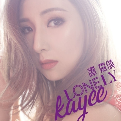 譚嘉儀 Kayee Tam - Lonely SACD