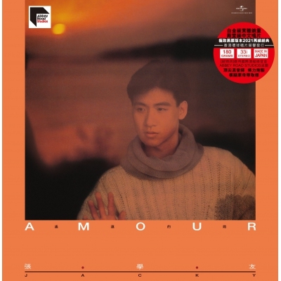 張學友 Jacky Cheung - AMOUR．遙遠的她 ARS LP