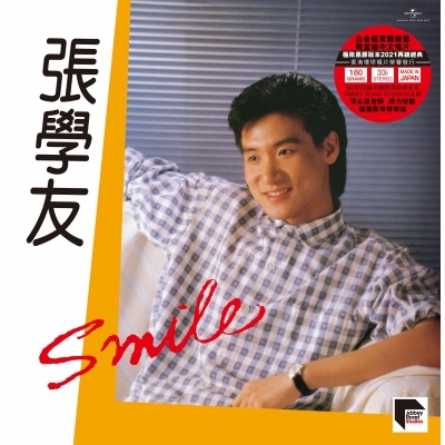 張學友 Jacky Cheung - Smile ARS LP