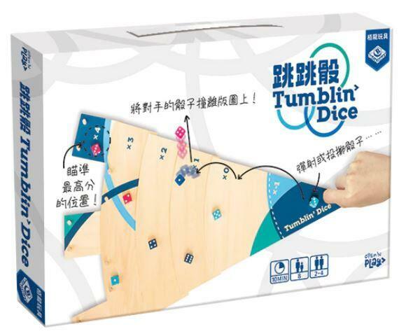 跳跳骰 Tumbling Dice 繁體中文版