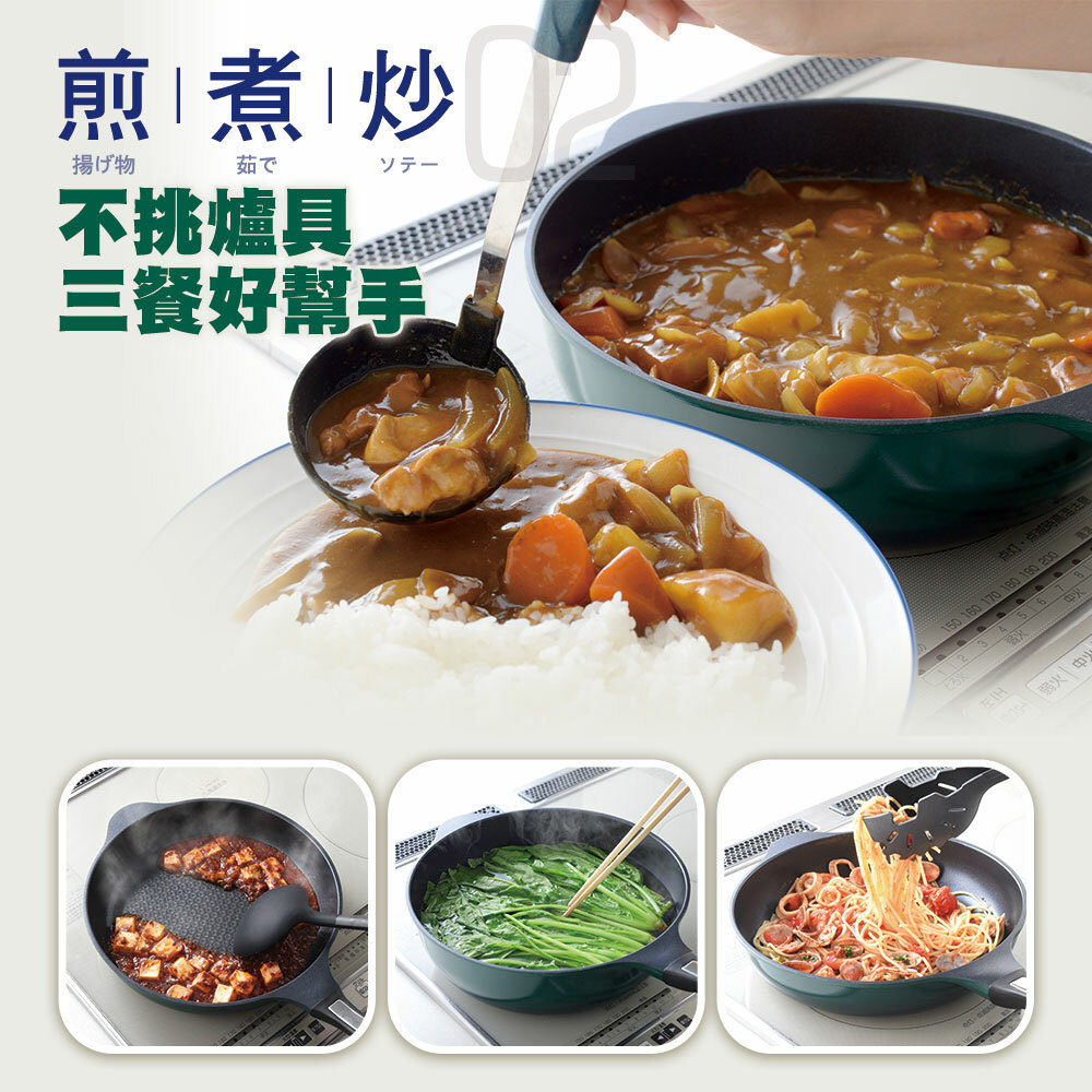 Arnest Bellfina IH鑽石塗層高導熱深炒鍋_28cm