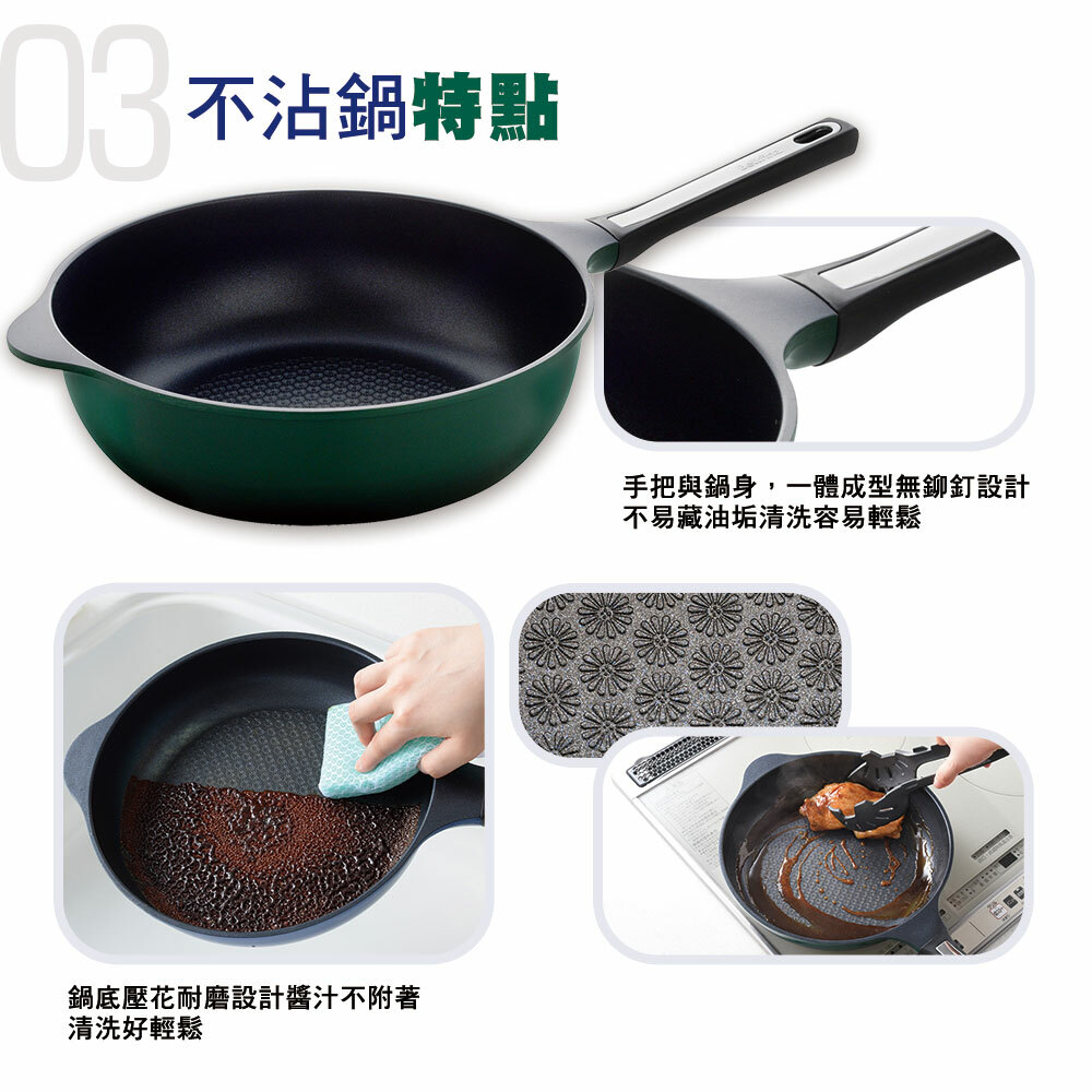 Arnest Bellfina IH鑽石塗層高導熱深炒鍋_28cm