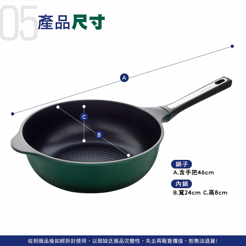 Arnest Bellfina IH鑽石塗層高導熱深炒鍋_24cm