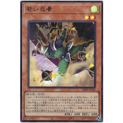 VJMP-JP220 (UR) 青澀忍者