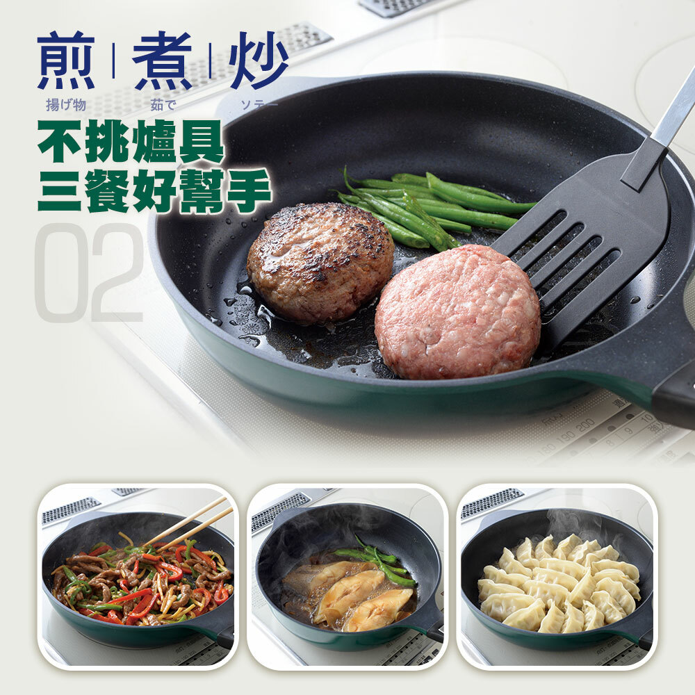 Arnest Bellfina IH鑽石塗層高導熱平底鍋_26cm