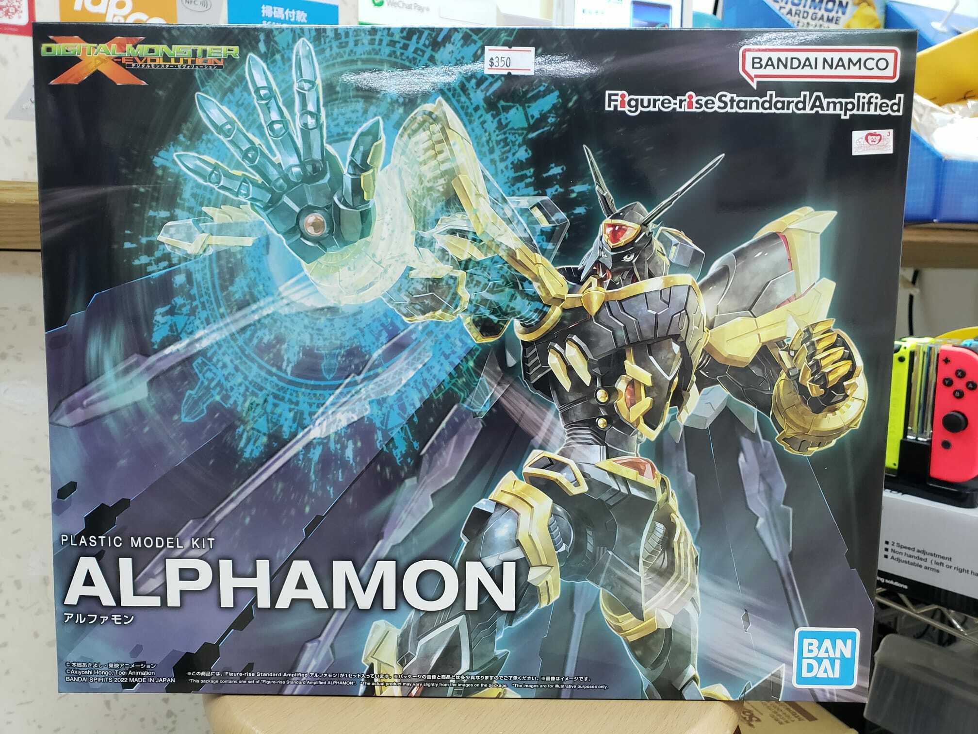 Figure-rise Standard Amplified Alphamon