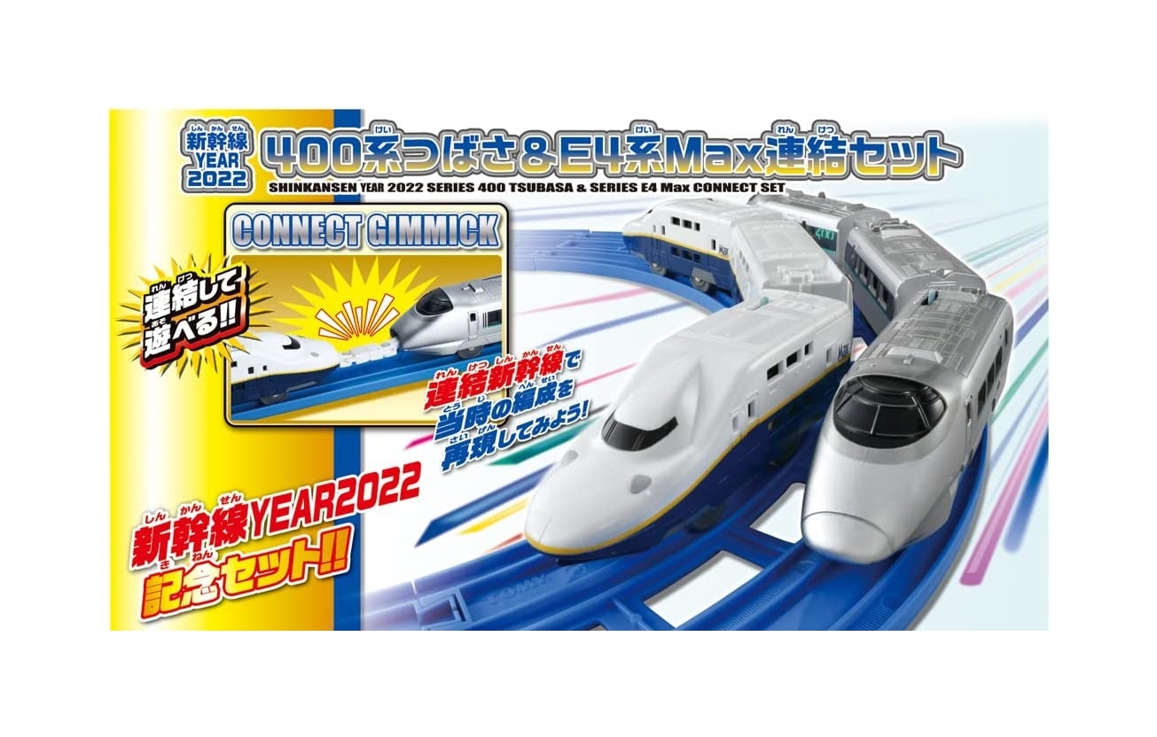 Tomy Plarail 400 series Tsubasa & E4 series Max connect