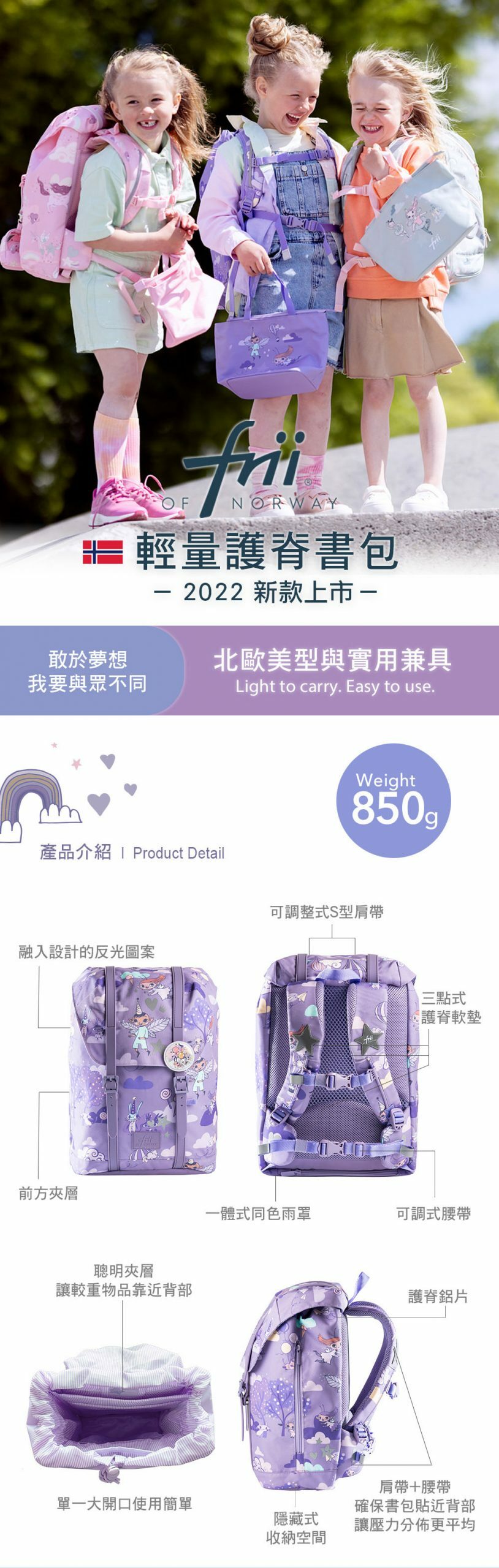 Frii Retro 22L輕量護脊書包-(2022新款)