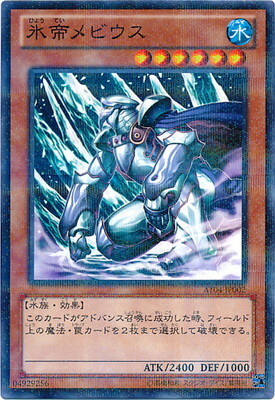 AT04-JP002(NPR)冰帝美比烏斯