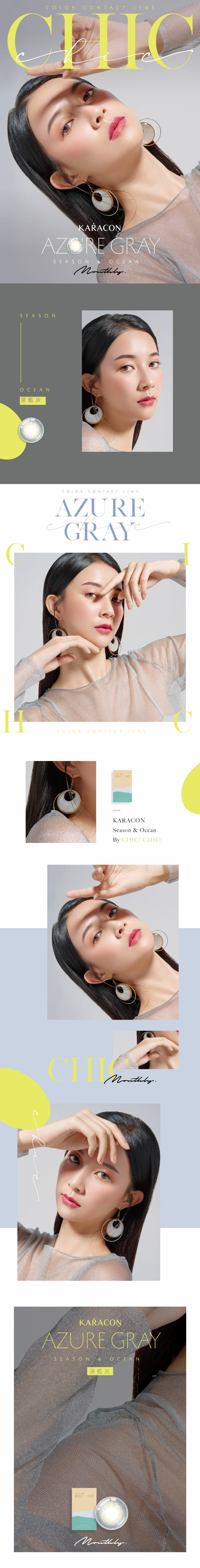 KARACON CHiC CHIiC 38%月拋 207湛藍灰 1片裝/盒
