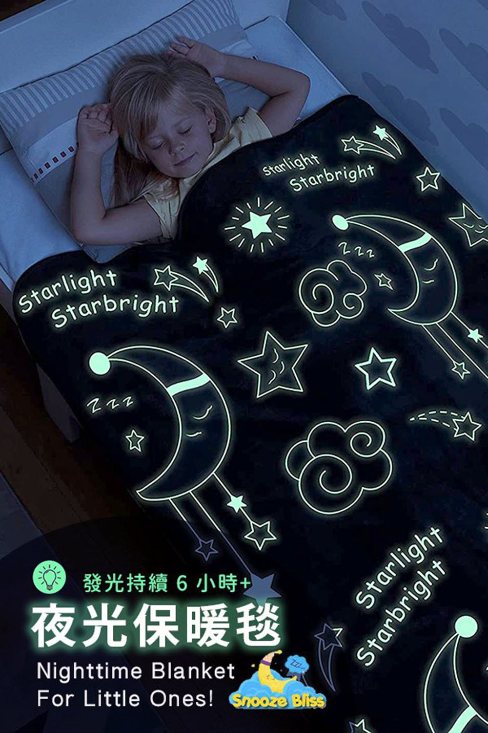 美國 Snooze Bliss 夜光保暖毯 - 灰星星月亮