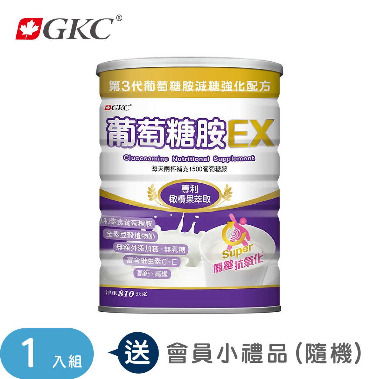 GKC-葡萄糖胺橄欖果EX配方810g