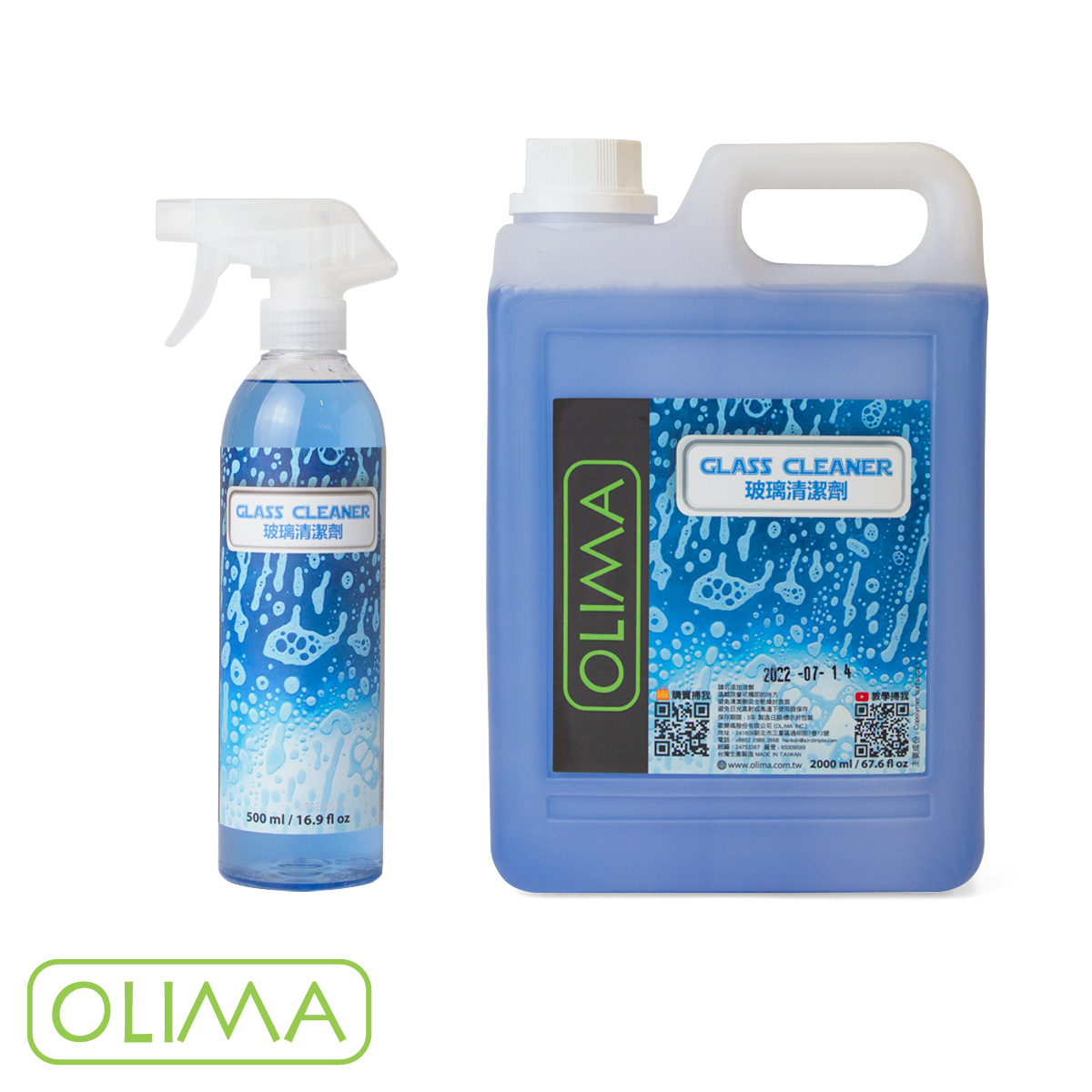 OLIMA 乾型玻璃油膜清潔劑