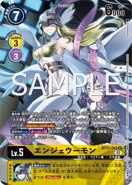 BT11-042 (R) 天女獸