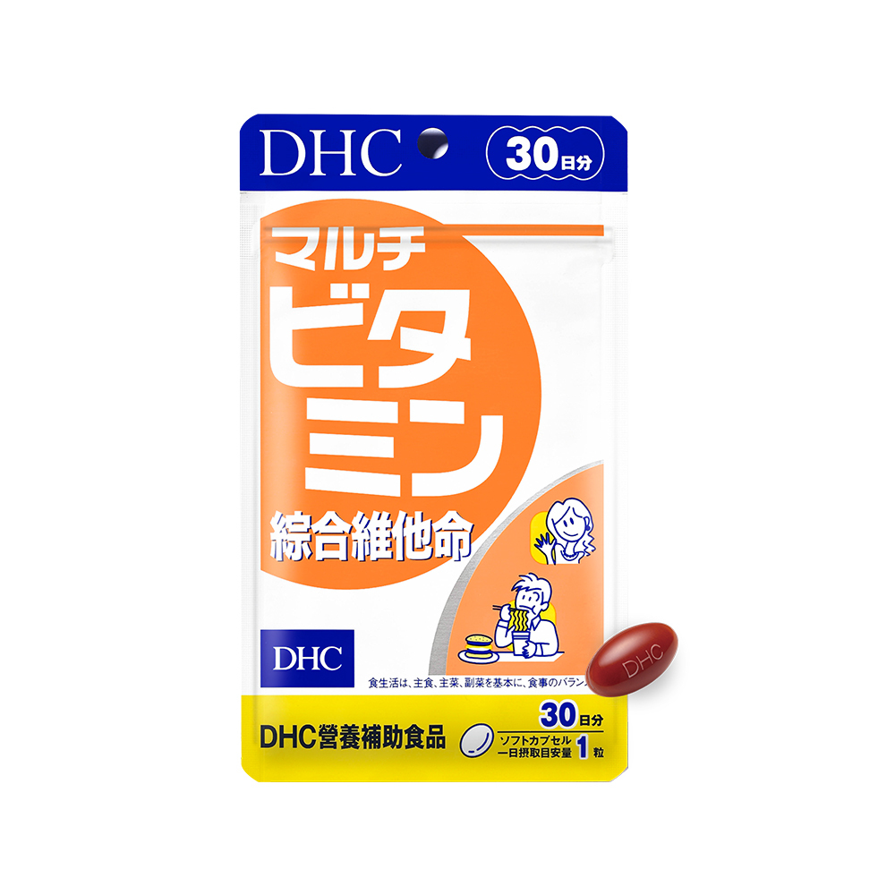 DHC綜合維他命
