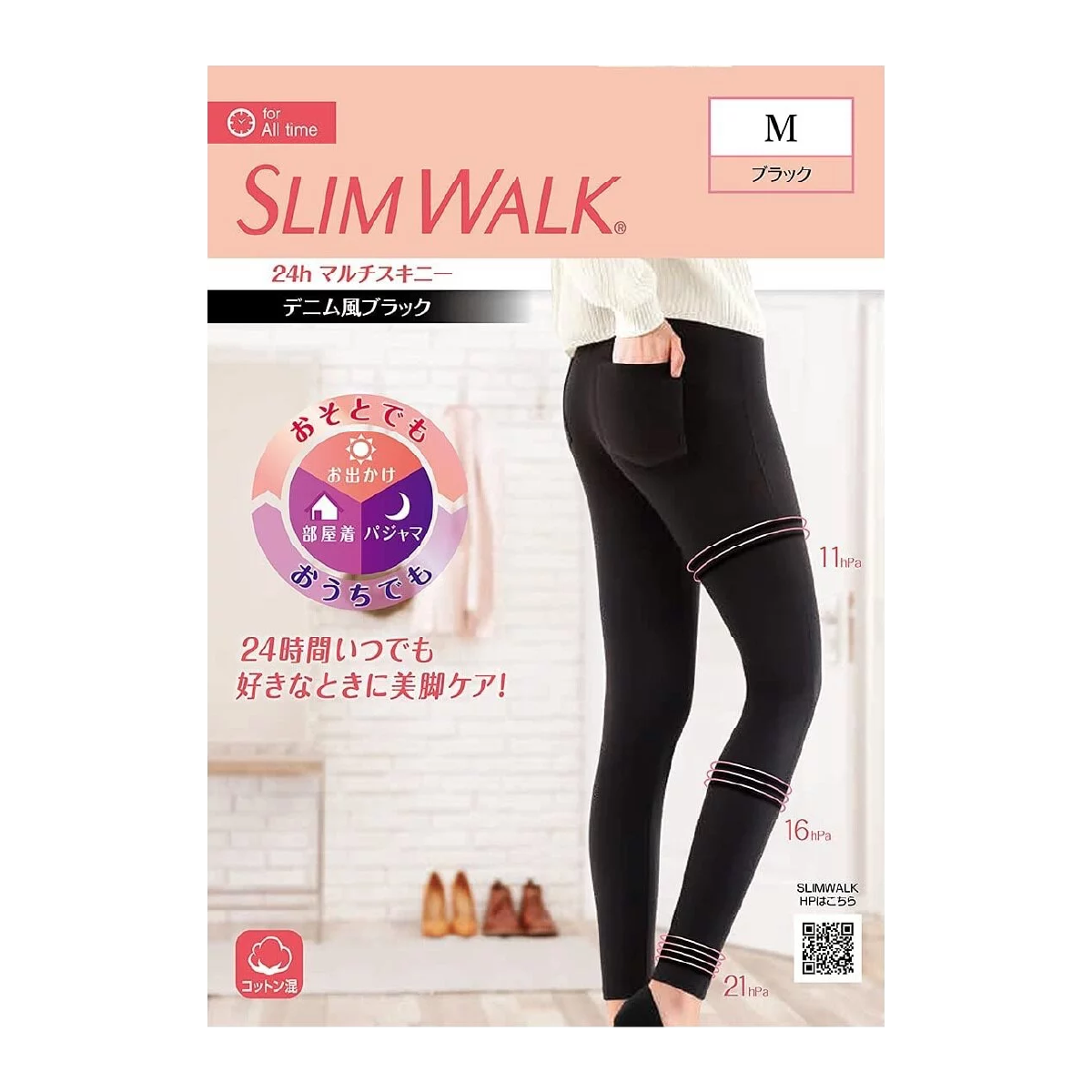 SLIMWALK - 全功能美腿壓力褲 (斜紋黑) PH864/PH865