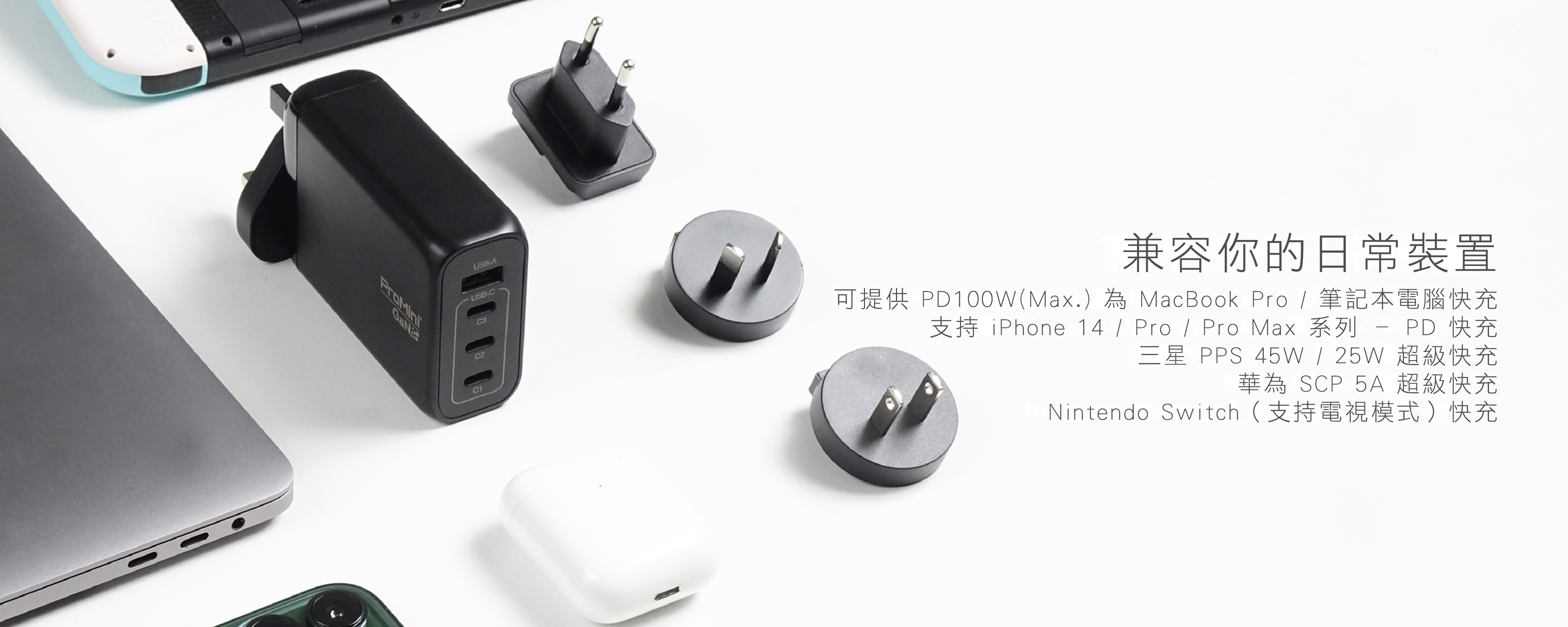 ProMini GT150 Tri-PD + QC GaN 150W旅行快速充電器Travel Charger