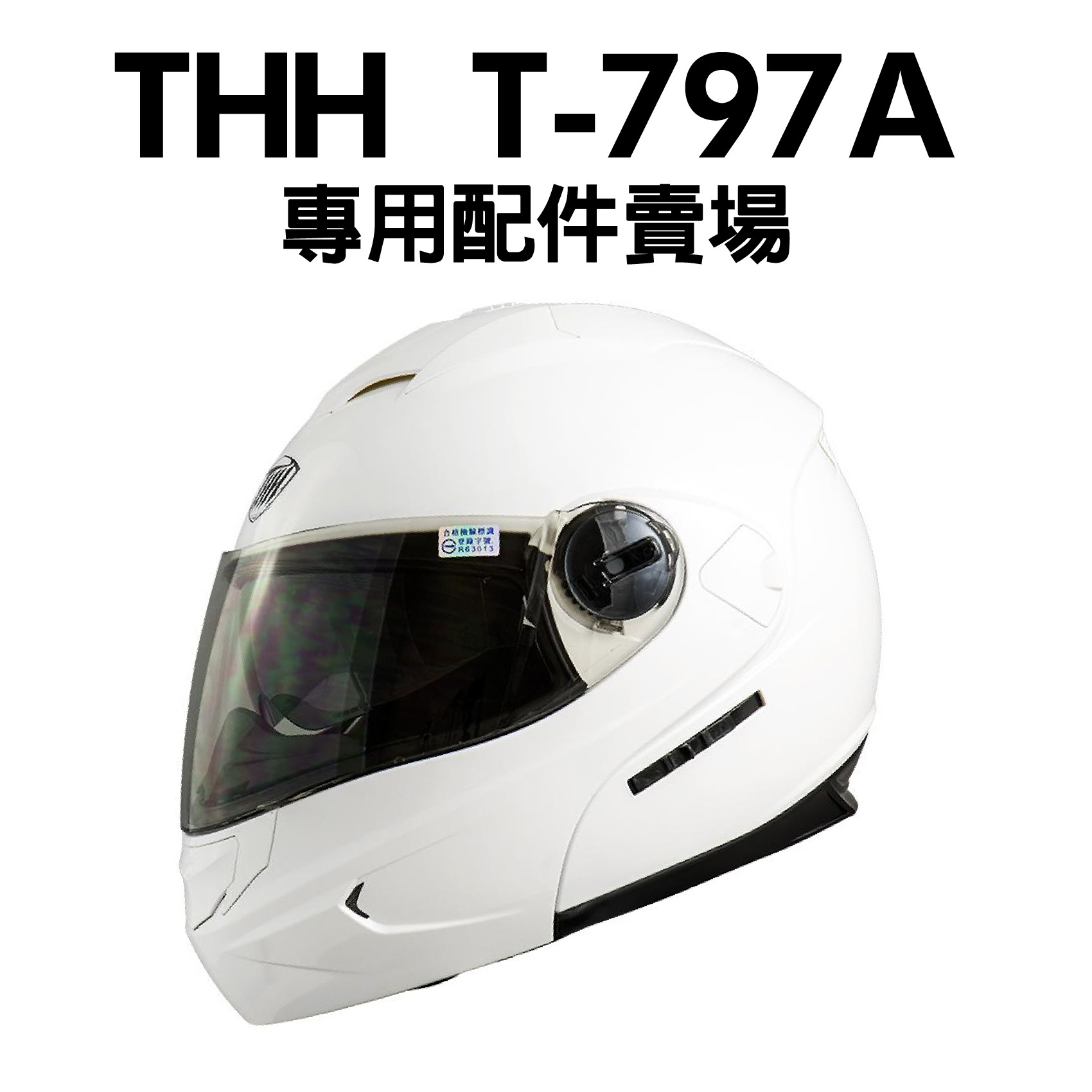 THH T-797 T797A+ 安全帽 專用配件賣場｜ANSIN 安信騎士