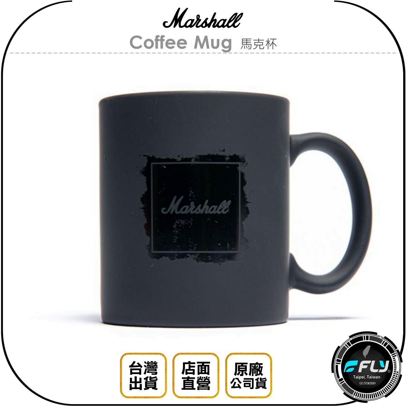 Marshall Coffee Mug 馬克杯