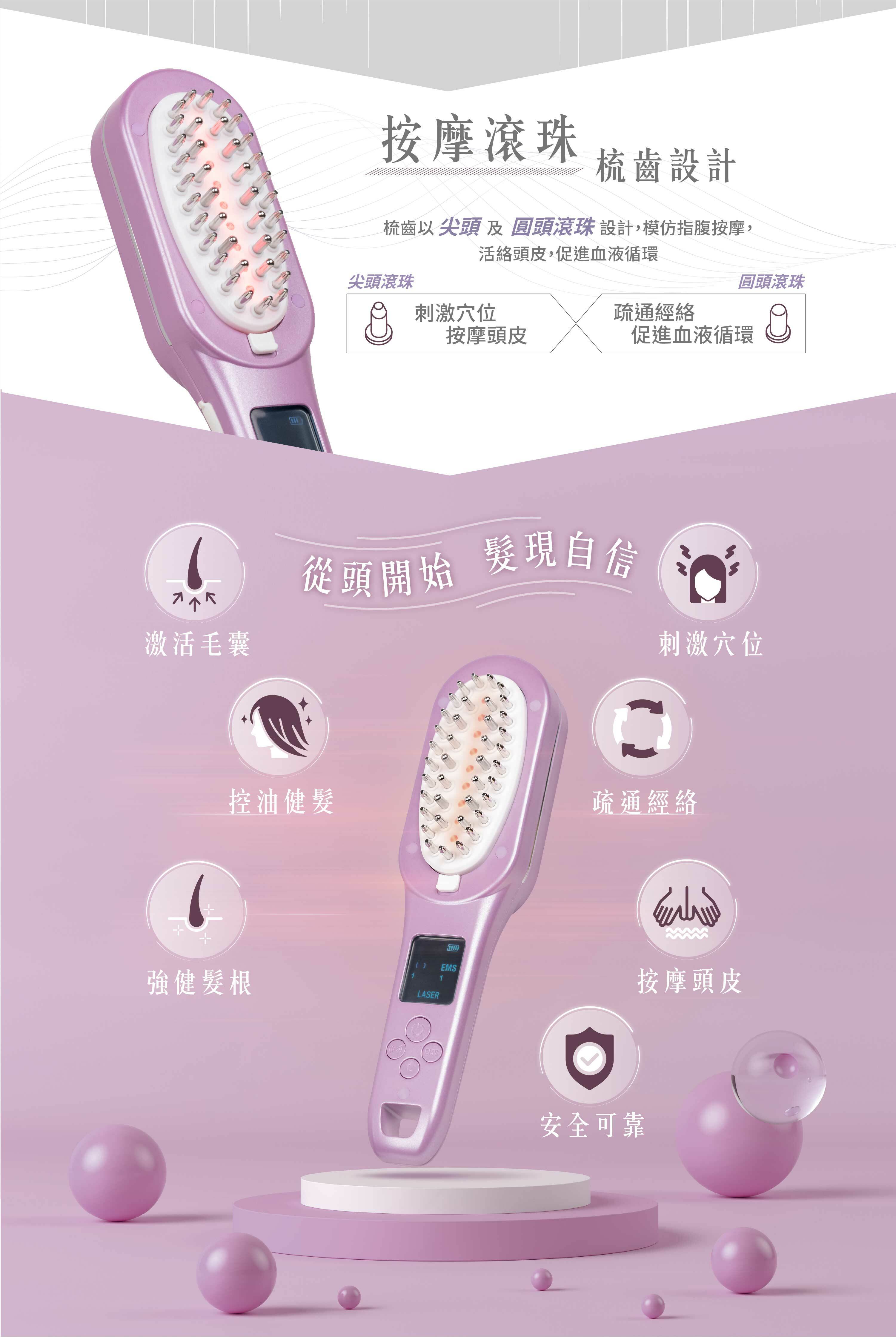 Emay Plus LLLT Pro 健髮梳