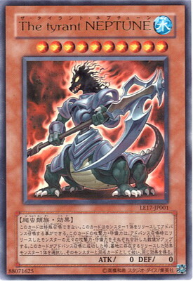 LE17-JP001 (UR)暴君的海王星