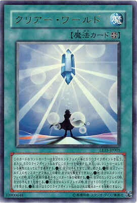 LE15-JP005 潔淨世界