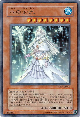 LE14-JP003(UR)冰之女王