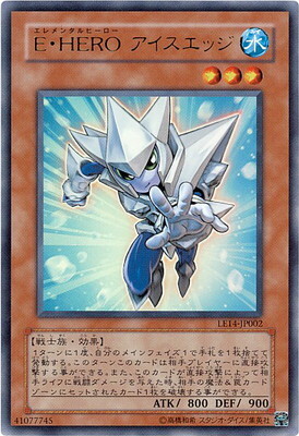 LE14-JP002(UR)E‧HERO冰刀人