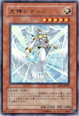 LE11-JP005(UR)光神泰西絲