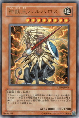 LE10-JP006(UR) 神獸王巴巴羅斯