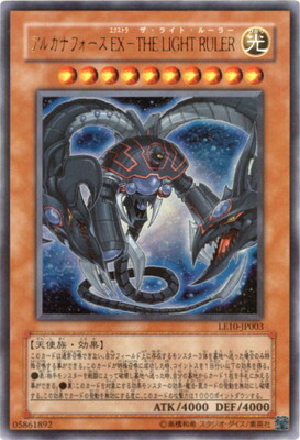 LE10-JP003(UR) 秘儀之力EX-光之支配者