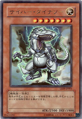 LE09-JP001(UR) 電子恐龍