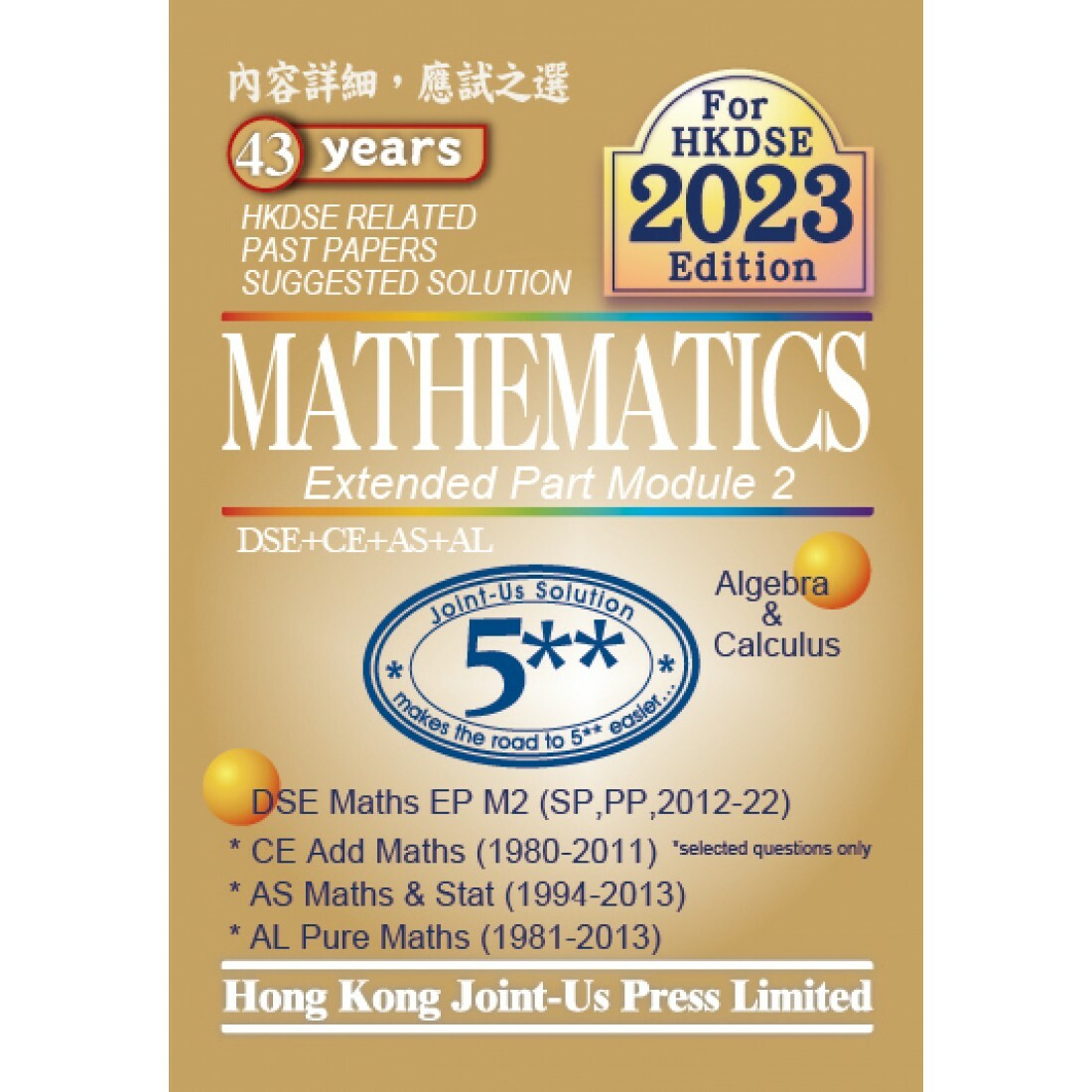 DSE M2 Past Papers Suggested Solution - NoteSity 網上書店