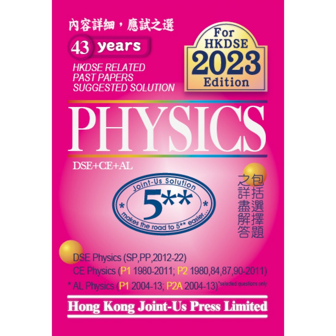 DSE Physics Past Papers Suggested Solution - NoteSity