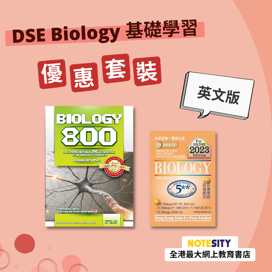 DSE Biology 基礎學習優惠套裝（英文版） - NoteSity 網上書店