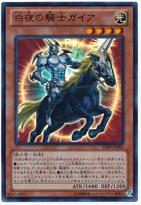 VE09-JP003(UR) 白夜之騎士蓋亞