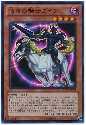 VE09-JP002(UR) 極夜之騎士蓋亞