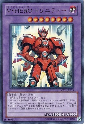 VE01-JP003(UR) 幻影英雄三一人