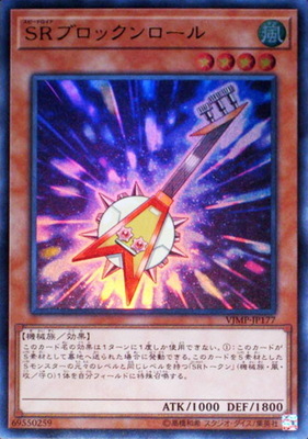 VJMP-JP177(UR)SR搖滾積木