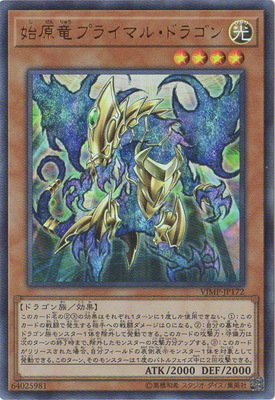VJMP-JP172(UR)始原龍